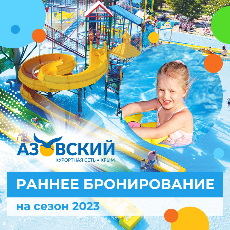 Оплатить услуги - Азовский